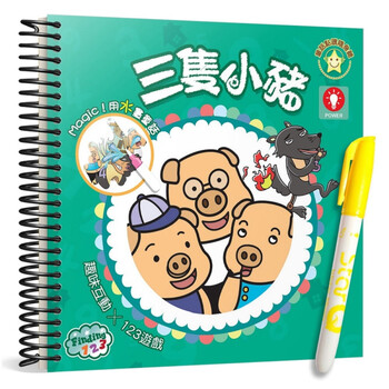 台版 三只小猪 趣味互动Finding123水画本 趣味互动数数游戏中英双语童话