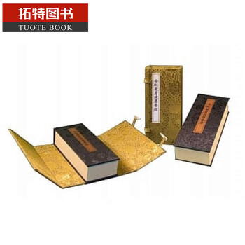 金刚般若波罗蜜经（善本古籍小）联经出版 姚秦三藏法师鸠摩罗什 译 元释思聪禅师 元朝复刻版