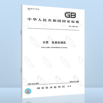 GB 11903-1989 水质  色度的测定