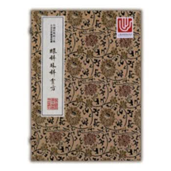 眼科外科灵方  国学/古籍 9787543976597