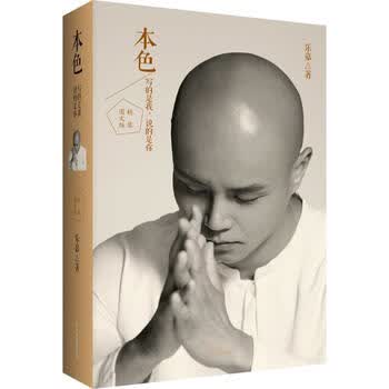 本色 乐嘉40岁生日纪念典藏版 精装 乐嘉 著【正版书】