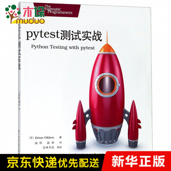 pytest测试实战