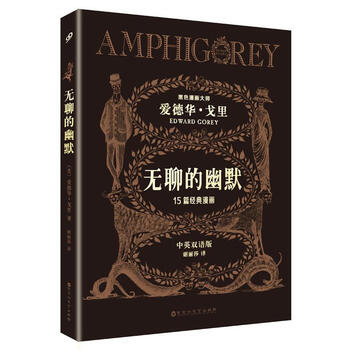 无聊的幽默