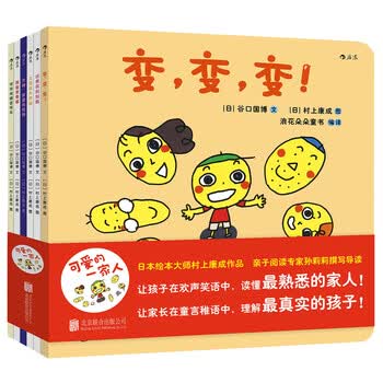 安徽新华书店正版图书籍  可爱的一家人套装6册 0至3至6周岁婴儿幼儿 宝宝家庭故事 激发想象力图画