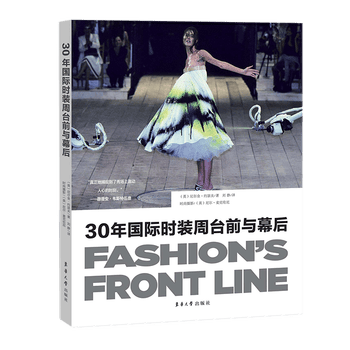 30年国际时装周台前与幕后