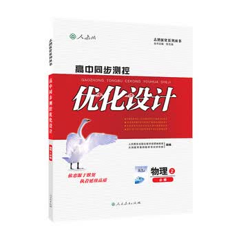 测控设计物理(人教必修2)SQ22
