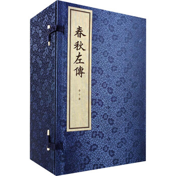 春秋左传(全10册)