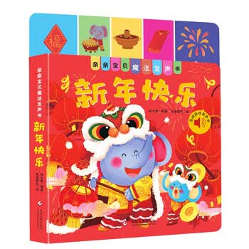新年快乐