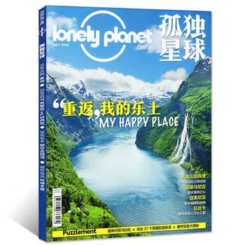 2020年7月孤独星球杂志 lonely planet March 重返我的乐土 塔斯马尼亚 亚美尼亚 国内外旅游地理指南旅游攻略期刊书籍 2020年7月