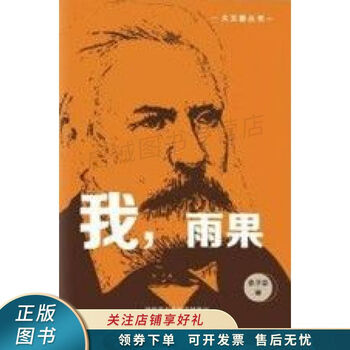 我雨果