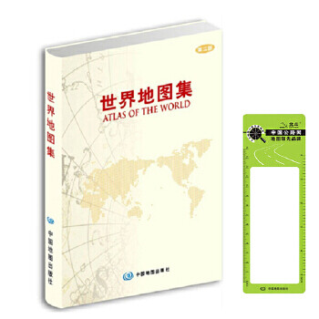 世界地图集 翻译,周敏 主编【正版书】