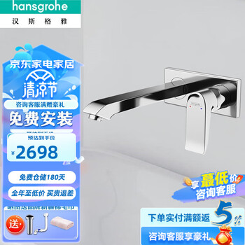 汉斯格雅（Hansgrohe） 暗装面盆龙头入墙式面盆洗脸盆台盆冷热水龙头暗装嵌入式龙头 31086007龙头13622187【图片 价格 ...