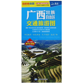 2022年 中国分省系列交通旅游地图 864*594毫米 广西地图