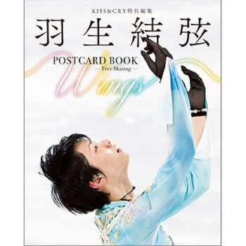 预售 KISS&CRY特集 羽生结弦POSTCARD BOOK Wings Free Skating 明信片书 日文原版 KISS&CRY特別編集 羽生結弦