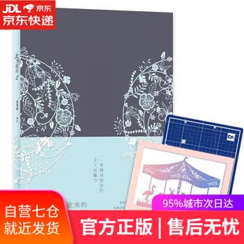 【正版图书】此刻花开2 郑秀庭 百花洲文艺出版社
