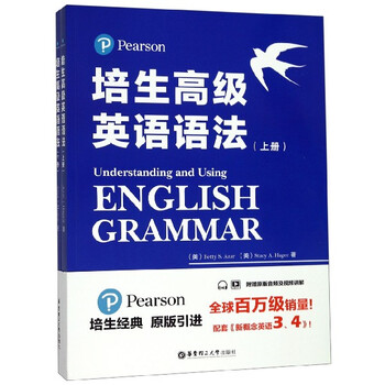 培生高级英语语法(上下)