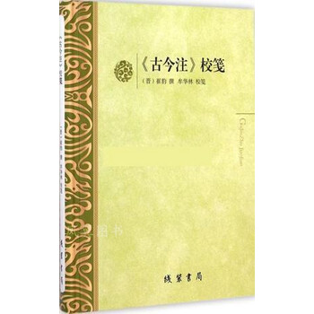 达州市体育志 余隆海 中国文史出版社