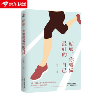 姑娘,你要做好的自己   天津人民