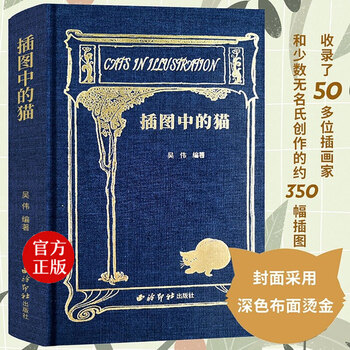 正版包邮 插图中的猫动漫 伊索寓言中的猫 图书