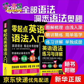 零起点英语语法入门