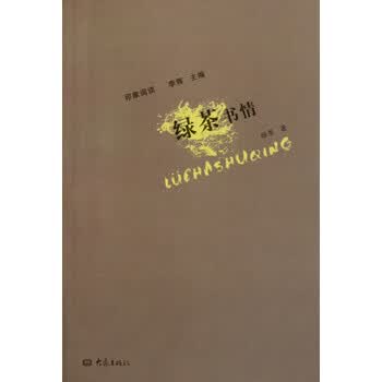 绿茶书情(印象阅读)