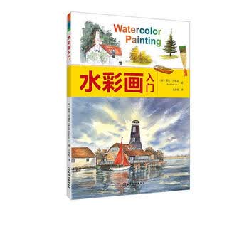 水彩画入门 基思·芬威克 绘画 9787122346087
