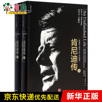 肯尼迪传(上下)(精)