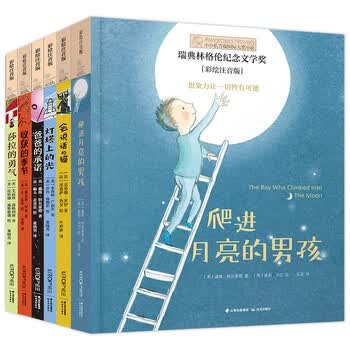 小小长青藤国际大奖小说书系(套装6册）彩图拼音版小学一年级二年级读物