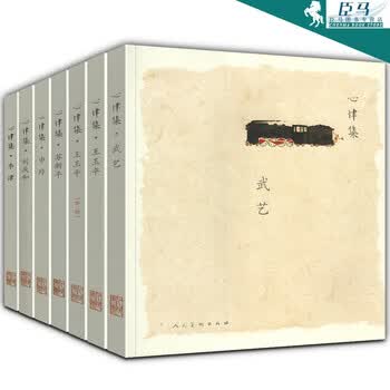 【套装7册】心律集：刘庆和+申玲+武艺+王玉平+苏新平+李津+王玉平（第二辑）人民美术出版社