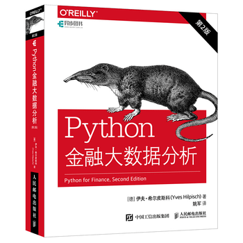 包邮 Python金融大数据分析 第二版  正版书籍