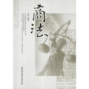 商法 吴钧 著【正版书】