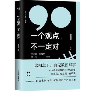 一个观点,不一定对