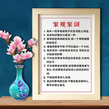 父母语 座右铭家风家训小学生励志书法格言摆台书房字画桌面摆件实木相框挂墙画框UTK UTK68家规家训9条 A5(可摆可挂)
