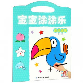 宝宝涂涂乐(连点连线)
