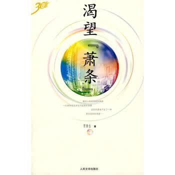 渴望萧条【正版图书，放心下单】