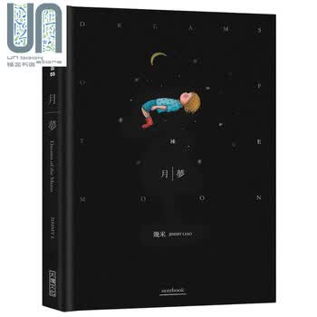 月梦 笔记书 港台原版 几米 大块