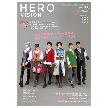 【包邮】订阅HERO VISION娱乐杂志 日本日文原版 年订4期原版