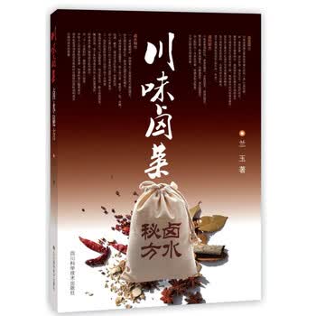 川味卤菜卤水秘方