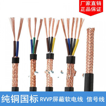 远东屏蔽线阻燃RVVP2芯3芯4芯0.5/0.75/1.0/1.5平国标纯铜信号线 阻燃RVVP 2*1.5 黑色100米【图片 价格 品牌 报价】-京东