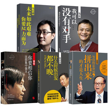中国商界风云人物传记 全5册马云马化腾任正非李嘉诚雷军创业者书籍经商财经人物书籍人生哲学企业管理学