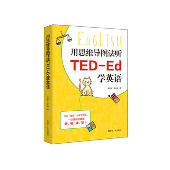 [正版图书]用思维导图法听TED-Ed学英语