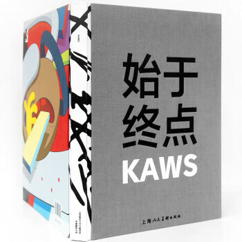 KAWS:始于终点 沃斯堡现代艺术博物馆 上海人民美术出版社 9787558602931