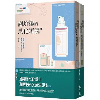 台版 跟着化工博士聪明安心过生活(套) 解答在生活中经常会遇到的化工问题化学常识工