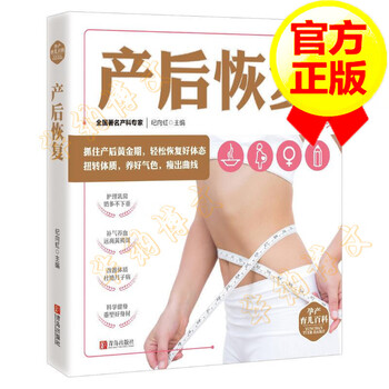 产后恢复/孕产育儿百科