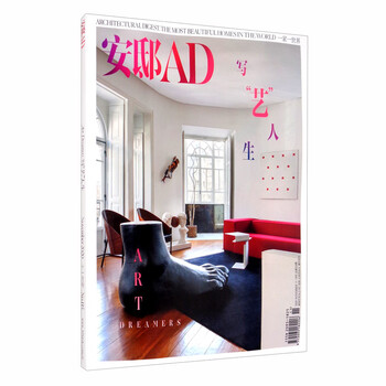 《安邸AD/Architectural Digest》（2020年11月号）