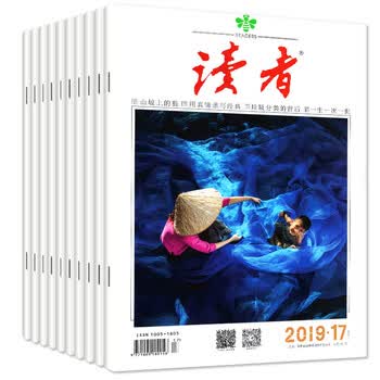 【全年珍藏 共24本】读者杂志2021年1-20/21/22/23/24期+2020年全年打包中学生 2021年全年1-24期