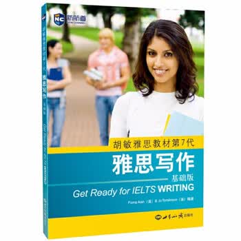 新航道胡敏雅思教材第7代：雅思写作（基础版）（世知版）柯林斯 Get Ready for IELTS
