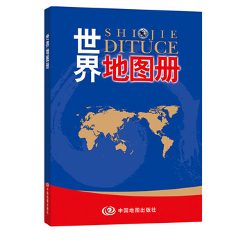 2021新版世界地图册 正版保证 知识地理 分国分洲地形行政旅游出国出行教学学生学习用地理地图文化经