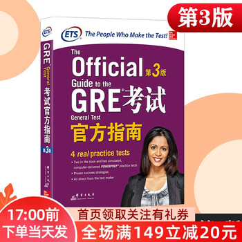 【】GRE考试指南:第3版 GRE OG GRE官指写作 ETS GRE模拟题