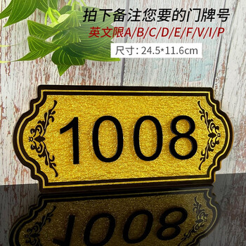 门牌号仿金属门牌号古铜数字号码牌欧式家用酒店包厢宾馆门牌定制数字贴指示牌创意小区门牌宿舍房间号  FD-5款 （3或4位数，可英文）